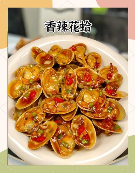 花甲能直接炒吗_不焯水会不会腥-第1张图片-山城妙识 花甲能直接炒吗_不焯水会不会腥-第1张图片-山城妙识