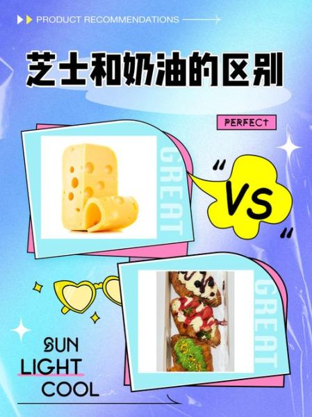 奶油芝士是什么_奶油芝士和奶酪的区别-第1张图片-山城妙识