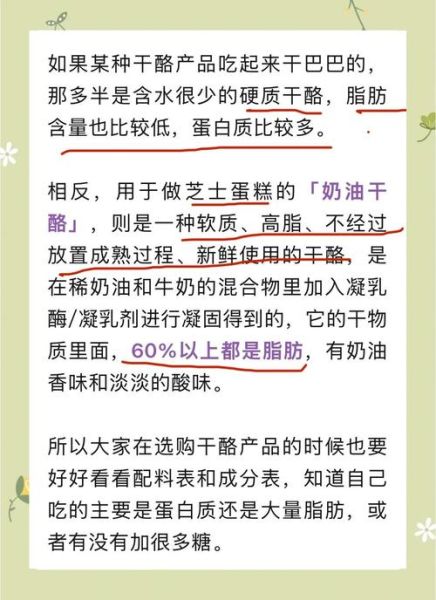 奶油芝士是什么_奶油芝士和奶酪的区别-第2张图片-山城妙识