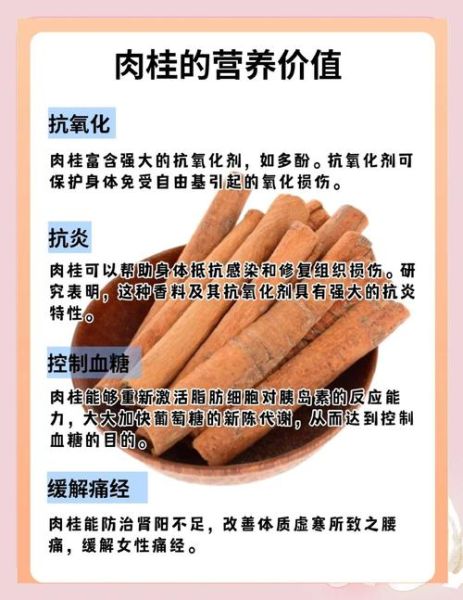 肉桂会致癌吗_为什么肉桂会致癌-第3张图片-山城妙识