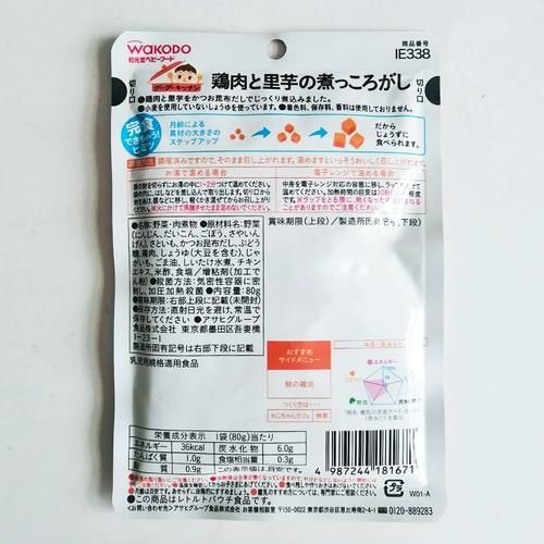 鸡肉蔬菜粥怎么做_鸡肉蔬菜粥的做法窍门-第2张图片-山城妙识