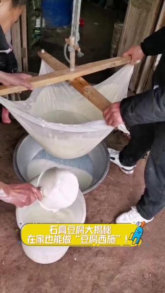石膏豆腐怎么做_石膏豆腐和卤水豆腐区别-第3张图片-山城妙识