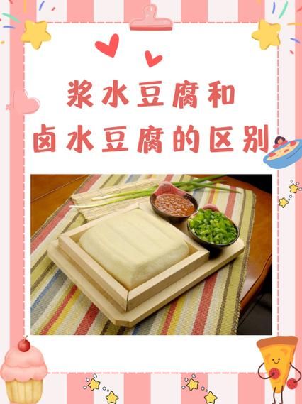 石膏豆腐怎么做_石膏豆腐和卤水豆腐区别-第1张图片-山城妙识