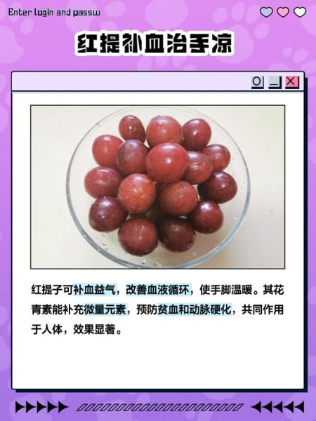 红提子怎么保存_红提子营养价值有哪些-第2张图片-山城妙识 红提子怎么保存_红提子营养价值有哪些-第2张图片-山城妙识