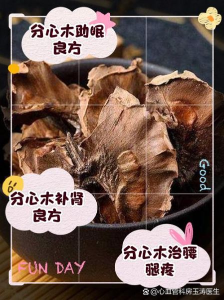 核桃分心木泡水喝的功效与禁忌_哪些人不能喝-第1张图片-山城妙识