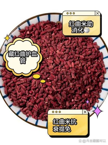 红曲红对人体的危害有哪些_长期吃红曲红安全吗-第1张图片-山城妙识