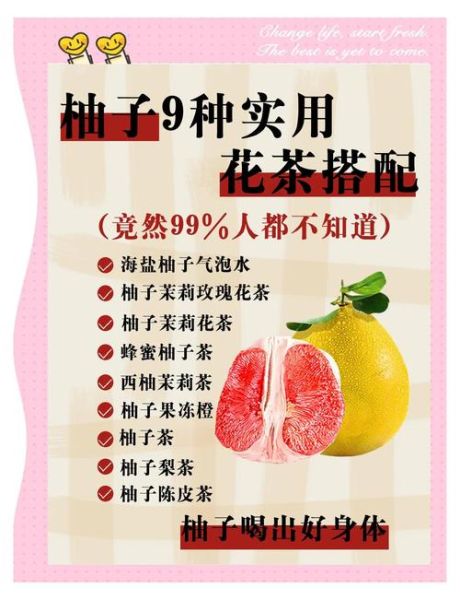 怎么做柚子茶_柚子茶怎么熬制-第1张图片-山城妙识
