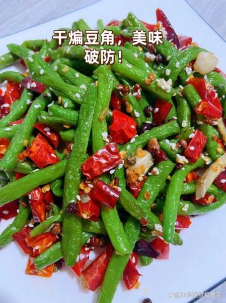 炒长豆角怎么做好吃_长豆角焯水几分钟-第1张图片-山城妙识 炒长豆角怎么做好吃_长豆角焯水几分钟-第1张图片-山城妙识