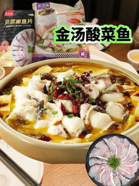 招牌金汤酸菜鱼怎么做_金汤酸菜鱼做法窍门-第3张图片-山城妙识 招牌金汤酸菜鱼怎么做_金汤酸菜鱼做法窍门-第3张图片-山城妙识