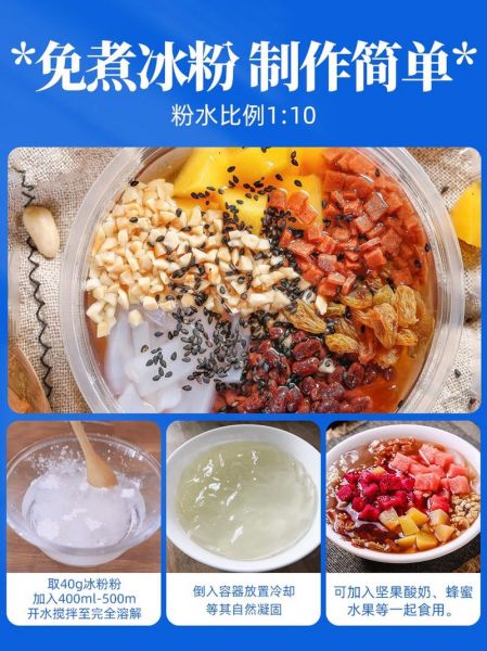 四川老冰粉怎么做_正宗老冰粉配方比例-第1张图片-山城妙识