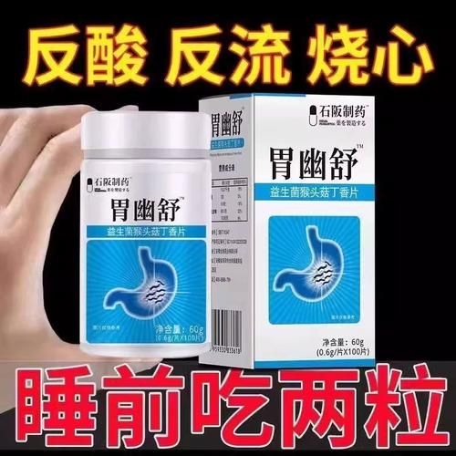 胃酸过多吃什么好_民间治胃酸偏方大全-第1张图片-山城妙识