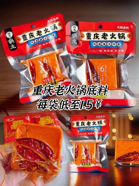 火锅底料哪个牌子好吃_火锅底料十大名牌排名-第3张图片-山城妙识 火锅底料哪个牌子好吃_火锅底料十大名牌排名-第3张图片-山城妙识