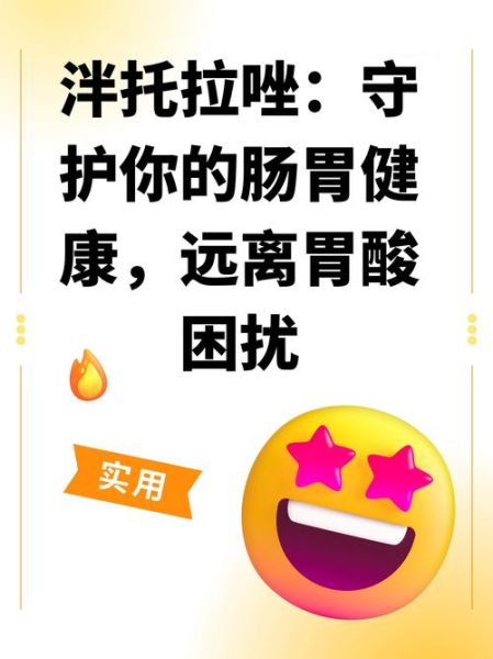 胃酸过多吃什么好_民间治胃酸偏方大全-第2张图片-山城妙识