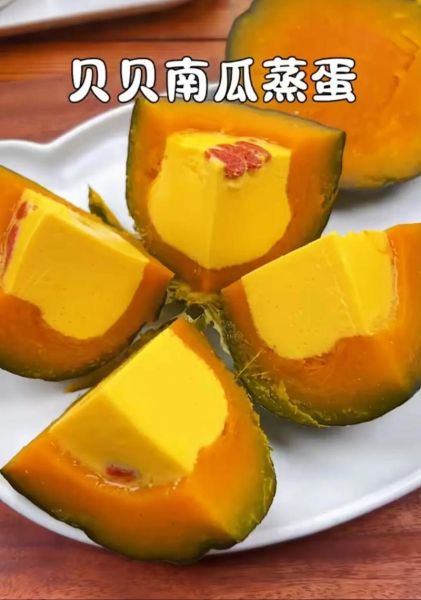 贝贝小南瓜蒸多久熟_蒸贝贝小南瓜需要多长时间-第2张图片-山城妙识