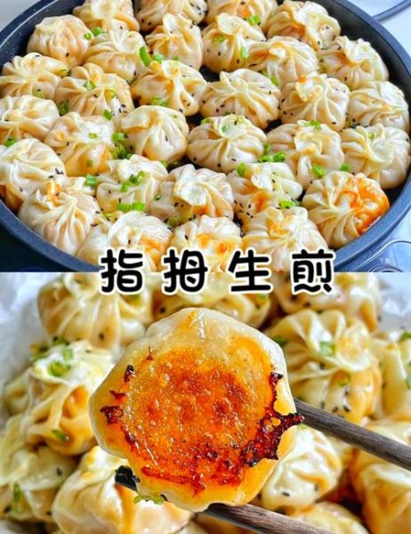 生煎包怎么做_生煎包视频教程-第3张图片-山城妙识 生煎包怎么做_生煎包视频教程-第3张图片-山城妙识