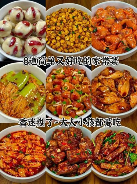 家常菜有哪些简单又好吃_新手怎么快速学会-第1张图片-山城妙识 家常菜有哪些简单又好吃_新手怎么快速学会-第1张图片-山城妙识