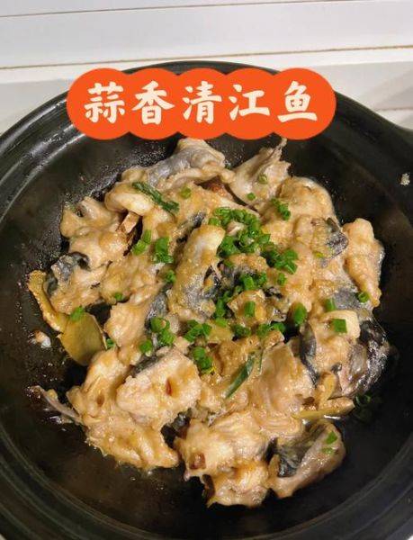 清蒸清江鱼怎么做好吃_清蒸清江鱼蒸多久才嫩-第1张图片-山城妙识 清蒸清江鱼怎么做好吃_清蒸清江鱼蒸多久才嫩-第1张图片-山城妙识