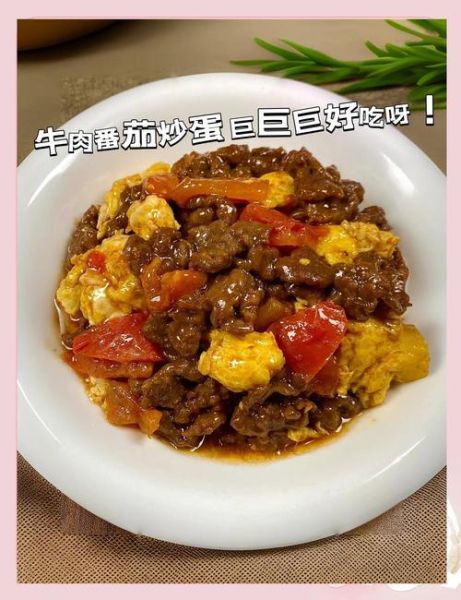 番茄炒蛋怎么做才好吃_番茄炖牛腩的秘诀-第1张图片-山城妙识