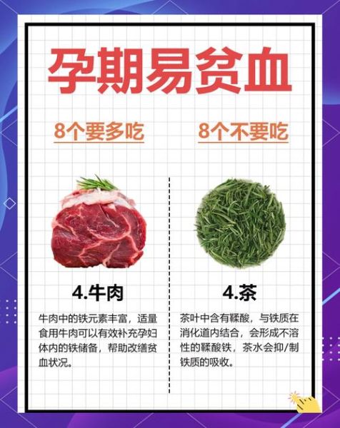 缺铁吃什么食物补得快_孕妇补铁剂哪种好-第1张图片-山城妙识
