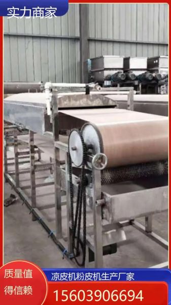 粉皮机自动生产视频_粉皮机一天能产多少斤-第1张图片-山城妙识 粉皮机自动生产视频_粉皮机一天能产多少斤-第1张图片-山城妙识