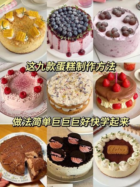 在家怎么做生日蛋糕_需要哪些材料-第1张图片-山城妙识