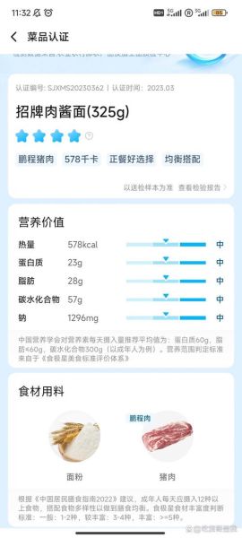 肉酱面有营养吗_肉酱面热量高不高-第3张图片-山城妙识
