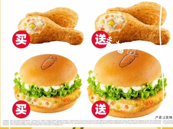 田园脆鸡堡为什么下架_还能买到吗-第1张图片-山城妙识 田园脆鸡堡为什么下架_还能买到吗-第1张图片-山城妙识