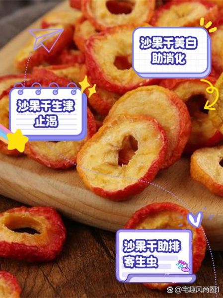 沙果的功效与作用_沙果怎么吃最养生-第1张图片-山城妙识