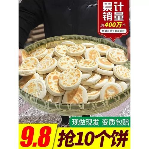 白吉饼怎么做_白吉饼和肉夹馍饼区别-第2张图片-山城妙识