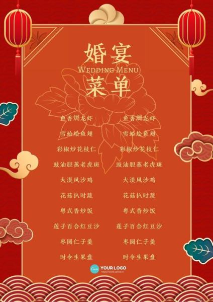 宴请菜谱大全_如何搭配才不失礼-第2张图片-山城妙识 宴请菜谱大全_如何搭配才不失礼-第2张图片-山城妙识