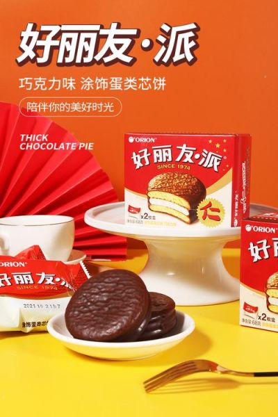 好丽友派保质期多久_过期还能吃吗-第1张图片-山城妙识