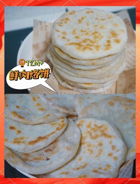 厚烙饼怎么做_厚烙饼为什么硬-第2张图片-山城妙识