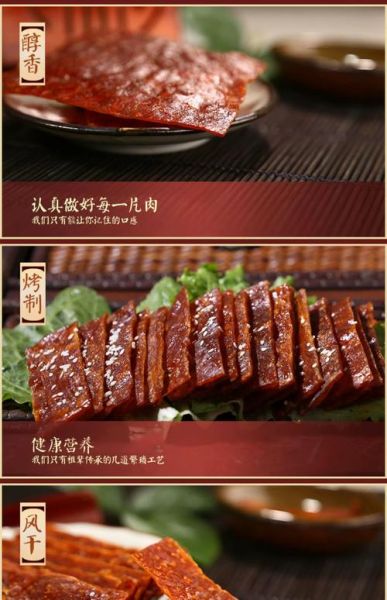 肉脯和肉干的区别_哪个更好吃-第3张图片-山城妙识