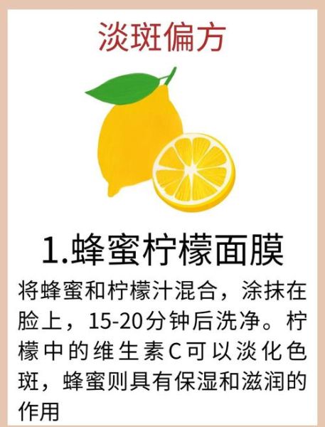 美白祛斑小秘方_怎样快速淡化色斑-第2张图片-山城妙识