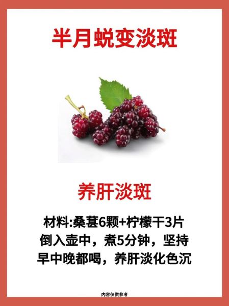 美白祛斑小秘方_怎样快速淡化色斑-第3张图片-山城妙识