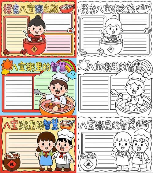 最简单的八宝粥做法_需要泡多久-第3张图片-山城妙识