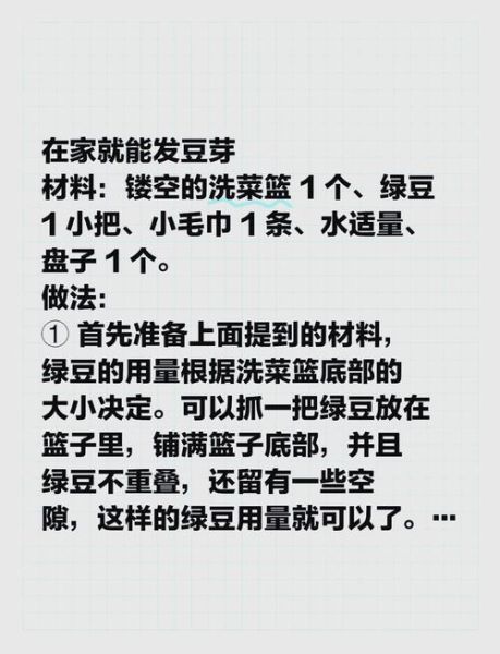 怎样在家生绿豆芽_最简单的方法-第1张图片-山城妙识