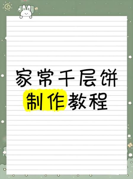 草帽饼怎么做_千层饼和草帽饼区别-第3张图片-山城妙识
