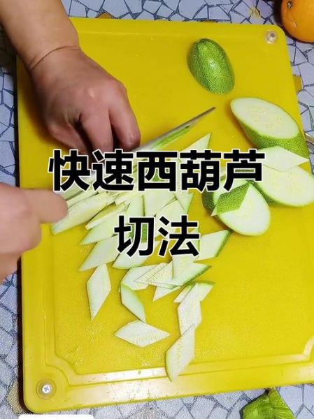 西葫芦怎么切片_西葫芦切片技巧-第2张图片-山城妙识 西葫芦怎么切片_西葫芦切片技巧-第2张图片-山城妙识