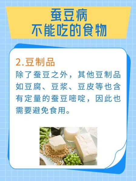 男生为什么不能吃蚕豆_蚕豆对男生的危害-第1张图片-山城妙识 男生为什么不能吃蚕豆_蚕豆对男生的危害-第1张图片-山城妙识