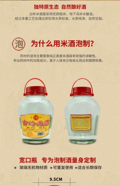 米酒泡酒用什么药材_米酒泡酒配方大全-第3张图片-山城妙识 米酒泡酒用什么药材_米酒泡酒配方大全-第3张图片-山城妙识