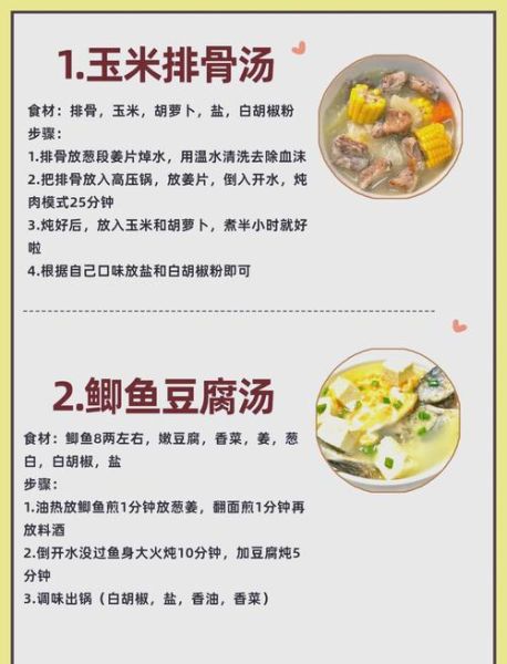 汤底秘制配方大全_如何熬出奶白高汤-第3张图片-山城妙识 汤底秘制配方大全_如何熬出奶白高汤-第3张图片-山城妙识