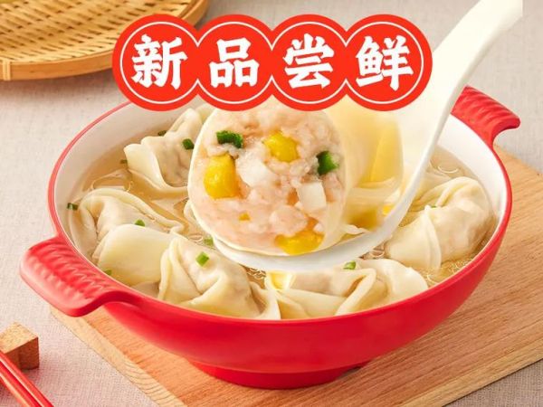 吉祥馄饨加盟费多少钱_2024年最新投资明细-第2张图片-山城妙识