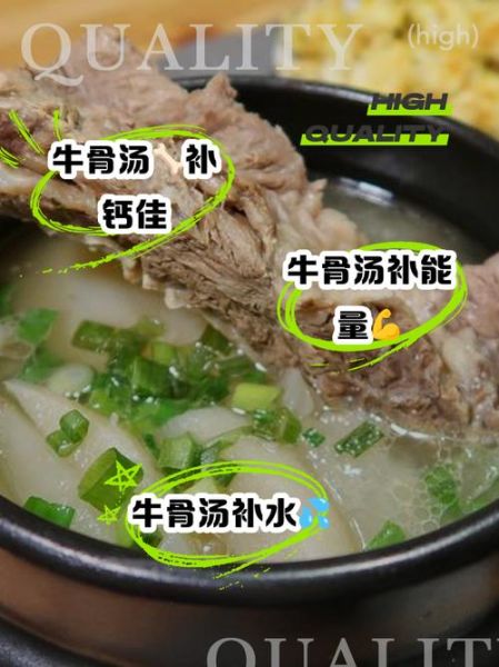 牛骨头汤怎么熬成白色_牛骨头汤熬白的秘诀-第3张图片-山城妙识 牛骨头汤怎么熬成白色_牛骨头汤熬白的秘诀-第3张图片-山城妙识