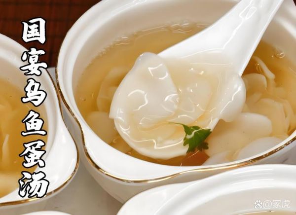 乌鱼蛋汤的乌鱼是什么_乌鱼蛋汤用的是什么鱼-第1张图片-山城妙识 乌鱼蛋汤的乌鱼是什么_乌鱼蛋汤用的是什么鱼-第1张图片-山城妙识