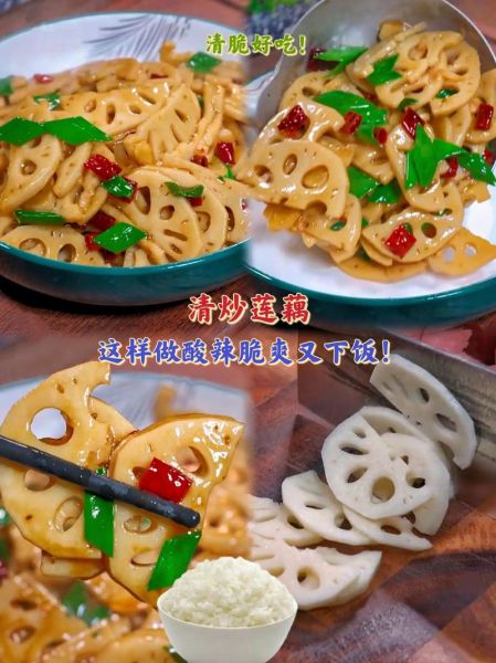 炒藕怎么炒才脆_炒藕片用焯水吗-第3张图片-山城妙识 炒藕怎么炒才脆_炒藕片用焯水吗-第3张图片-山城妙识