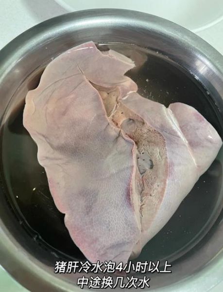 卤猪肝怎么做才嫩_卤猪肝去腥的秘诀-第1张图片-山城妙识