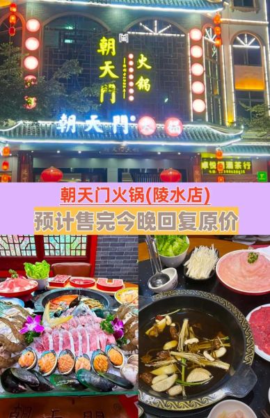 朝天门火锅加盟费多少钱_朝天门火锅好吃吗-第1张图片-山城妙识 朝天门火锅加盟费多少钱_朝天门火锅好吃吗-第1张图片-山城妙识