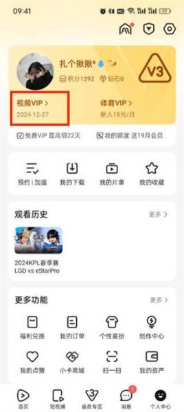 奇异果会员怎么取消自动续费_奇异果会员和腾讯视频会员区别-第2张图片-山城妙识