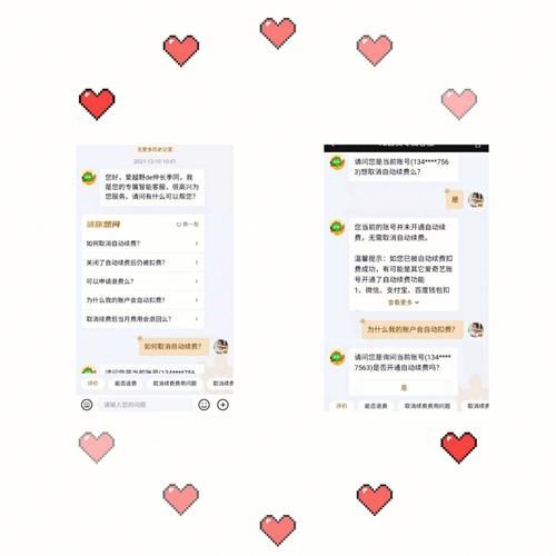 奇异果会员怎么取消自动续费_奇异果会员和腾讯视频会员区别-第3张图片-山城妙识